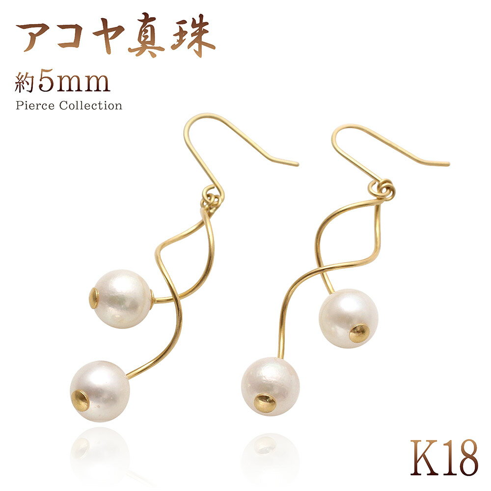※こちらの18金ピアス（18K/あこやパール）は【宅配便/送料無料（全国一律）】での発送となります。 こちらのJEWELRYはギフト包装でのお届けとなりますので、 大切な方への贈り物としてお喜び頂いております。 ラッピング付きなので、レディ...