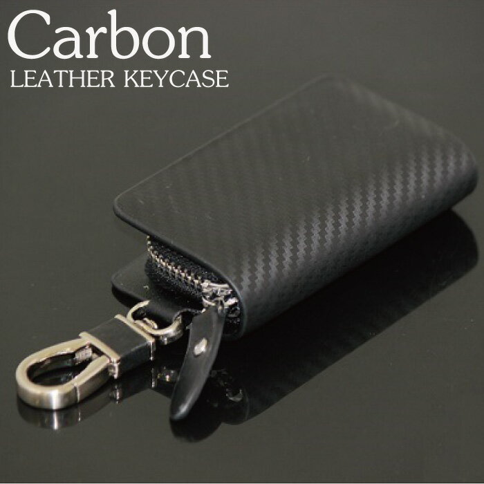 今ならメール便送料無料!!スマートキーケース商品内容【商品説明】 スマートキーケース シンプルレザー カラビナ付き カーボン調。 シンプルで男女問わず人気のスマートキーケース。 落下防止のインナーチェーンも付いてますので安心してご使用頂けま...