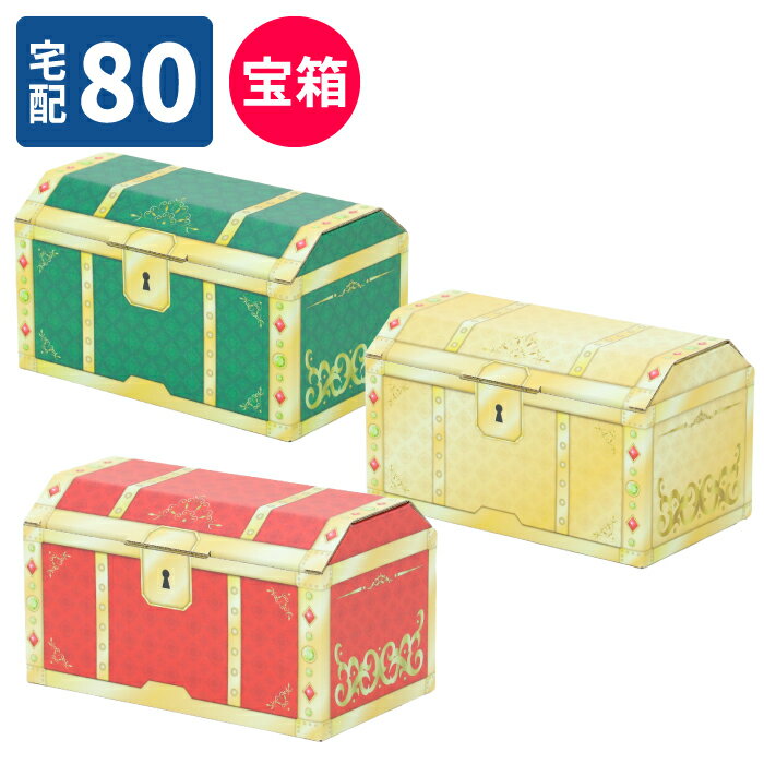 楽天市場】宝箱 特大サイズの通販 楽天市場】宝箱 特大サイズの通販