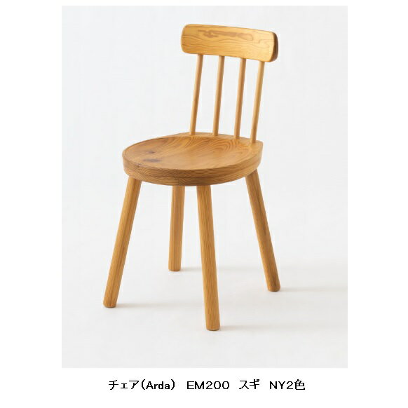 商品説明 サイズ ■チェアW385mm×D480mm×H785mm（SH430mm） 材質 ■材種：スギ材ポリウレタン樹脂塗装 色 2色対応：NY/BK 商品説明 ■最も著名なイタリア人工業デザイナー エンツォ・マーリ氏がデザインしたチェア...