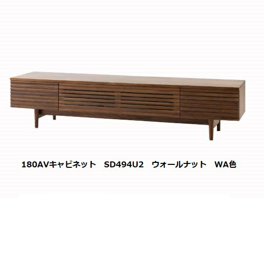 商品説明サイズ■AVキャビネットSD493：W1600mm×D420mm×H400mmSD494：W1800mm×D420mm×H400mmSD495：W2000mm×D420mm×H400mm　　　　　　　　　材質■ウォールナット材ポリウ...