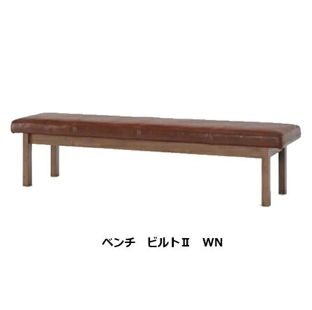 商品説明サイズビルト2　150ベンチ：W1500mm×D450mm×H430mm　　12.7才/1梱包ビルト2　180ベンチ：W1800mm×D450mm×H430mm　　15.2才/1梱包材質木部：ウォールナット突板/ラバーウッド材ウレタ...