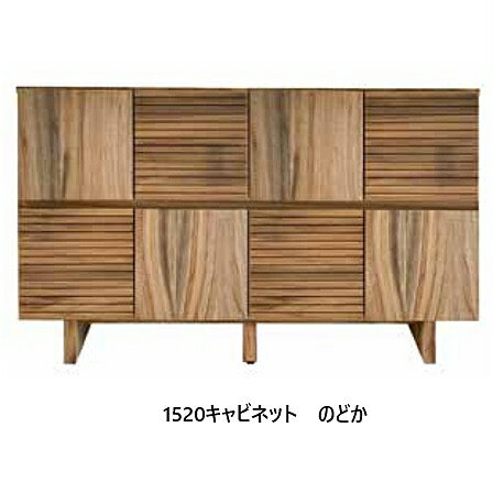 商品説明サイズ■770キャビネット：W768×D395×H990mm■1150キャビネット：W1144×D395×H990mm■1520キャビネット：W1520×D395×H990mm材質■本体：楠無垢材（九州管内/樹齢50~60年ほど） ...