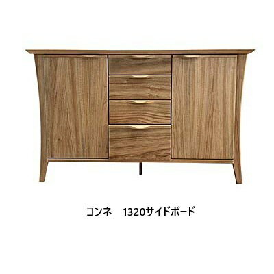 商品説明サイズ1320サイドボード　コンネW1318mm×D471mm×H811mm　 材質楠無垢材 塗装：（ドイツ・リボス社）自然健康塗装内装材・接着材：F☆☆☆☆ 色ライトブラウン色商品説明■楠の独特の芳香にはリラックス効果があるため抑...