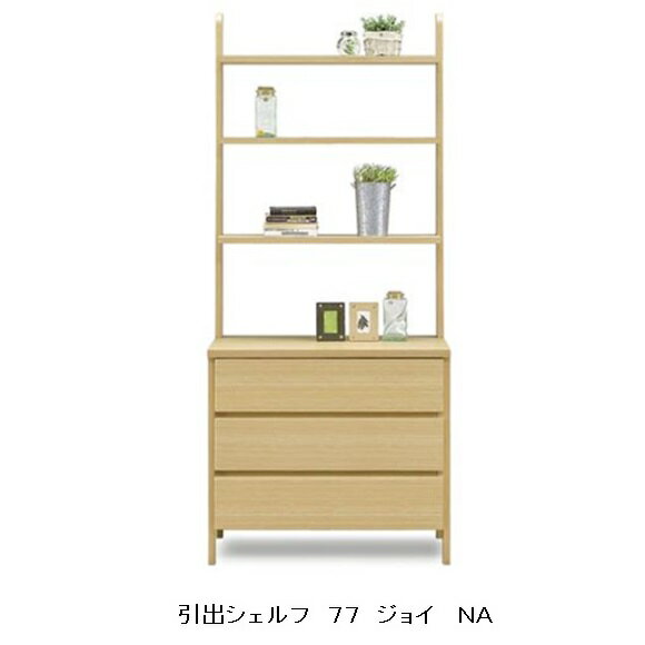 商品説明サイズ 150シェルフW1500×D440×H1800　　18才77片開シェルフW770×D440×H1800　　10才77引出シェルフW770×D440×H1800　　10才材質 天板・前板・戸板・棚板：NA（オーク突板）/WO（...