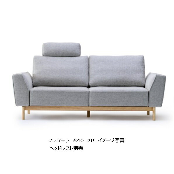 商品説明サイズ640　2P ：W1800mm×D880～1060mm×H840～740mm（SH420～480mm） 材質張地：ファブリック/本革クッション材：モールドチップウレタン・MDIウレタンcomfo climate form背クッ...