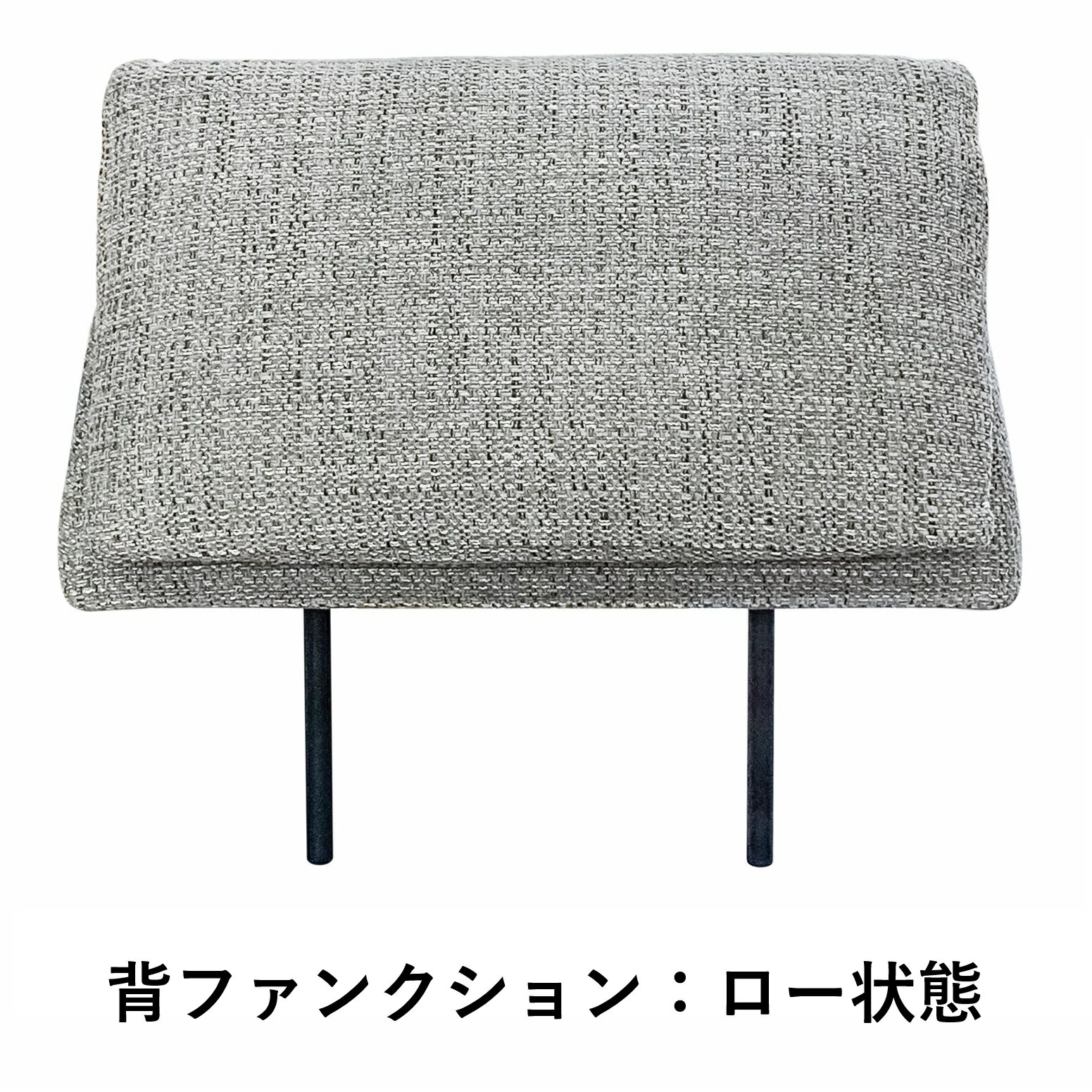 商品説明サイズ背ファンクション：W650mm×D320～270mm×H360～560mm 材質張地：ファブリック/ソフトレザーハイ・ロー可変式 色93色対応商品説明 ハイ・ロー可変式の背ファンクション■ライフスタイルにあわせて自由に選べる。...