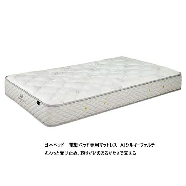 商品説明サイズシングルSサイズ：W980×L1950×H250mmセミダブルSDサイズ：W1200×L1950×H250mm 材質ポケットコイル：千鳥組線径：φ1.4mm生地 (ニット) ：ポリエステル54%・レーヨン46%詰め物：シルキー...