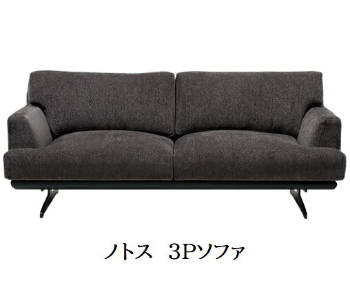 商品説明サイズ3Pソファ：W1900mm×D920mm×H720mm（SH400mm）材質 ■座クッション：羽毛・ミクセルキューブ＋ポケットコイル＋ウレタンフォーム■背クッション：羽毛・ミクセルキューブ＋ウレタンフォーム■張地：ファブリック...