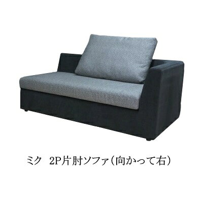 商品説明サイズ2P：W1500mm×D850mm×H625mm（SH375mm）材質 ■背クッション：羽毛・ミクセルキューブ■座クッション：ポリエステル綿・ウレタンフォーム■張地：ファブリック■樹脂脚：BK色 色■SNランク：9色対応■SP...