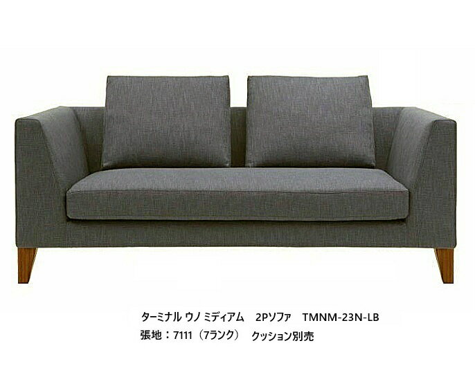 商品説明サイズ2Pソファ：W1600mm×D800mm×H700mm（SH390mm）材質 張地：ファブリック/本革脚部：金属/ウォールナット無垢材/オーク無垢材座面：ポケットコイル使用 色布7ランク88色対応張地革：2ランク15色対応脚9...
