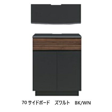 商品説明サイズズワルト105サイドボード：W1050×D420×H850mm　　15才ズワルト70サイドボード：W700×D420×H850mm　　10才材質 天板・本体：微小な凹凸のある梨地仕上げのブラック強化紙前板扉：ウォールナット無垢...