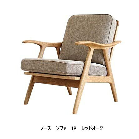 商品説明サイズ1Pノースソファ：W710mm×D790mm×H840mm（SH420mm） 材質4材種対応：レッドオーク/ホワイトオーク/ブラックチェリー/ウォルナット無垢材■オイル・ウレタン塗装から選べます張地：ファブリック/合皮色木部：...