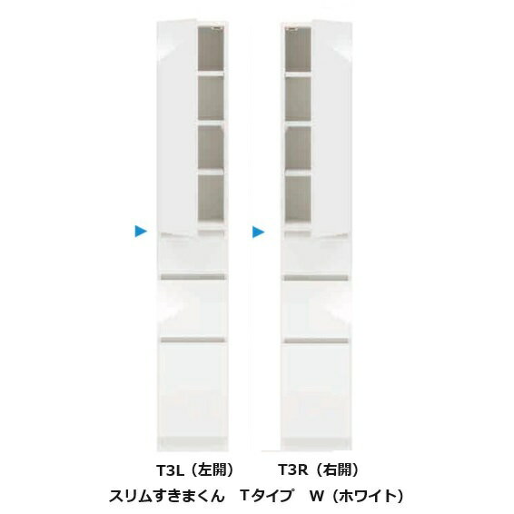 商品説明サイズT3L/T3R：W15~45cm×D42/52cm×H180.2cm材質表面材：ポリエステル化粧合板・オレフィンシート又は耐摩耗性強化紙化粧繊維板(MDF)側面材：プリント化粧合板内装材：プリント化粧合板棚板耐荷重：6kg/天...