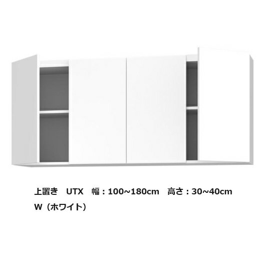 商品説明サイズUTX：W100~120cm×D42.2cm×H30~40cm材質表面材：ポリエステル化粧合板・オレフィンシート又は耐摩耗性強化紙化粧繊維板(MDF)側面材：プリント化粧合板内装材：プリント化粧合板棚板耐荷重：6kg/天板耐荷...
