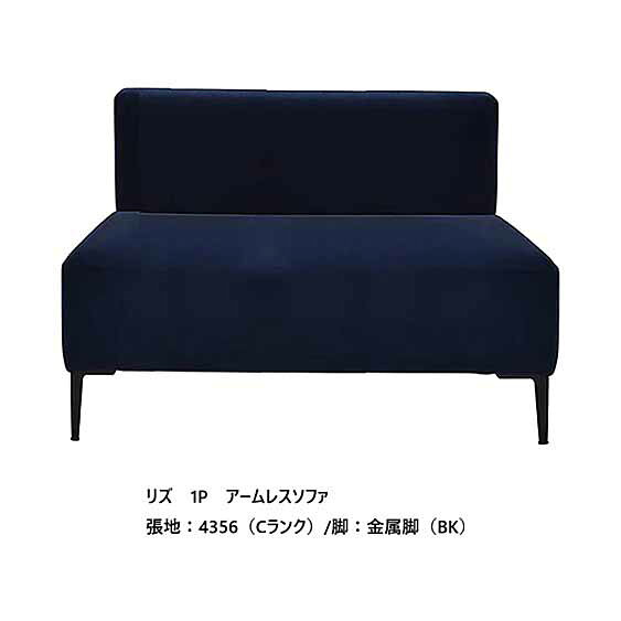 商品説明サイズ1Pアームレス：W1110mm×D950mm×H670mm×SH420mm（木脚Φ60×H150mm/金属脚H150mm）材質 張地：ファブリック脚部：金属／木製座クッション：ポケットコイル使用 色7ランク96色対応脚：2タイ...