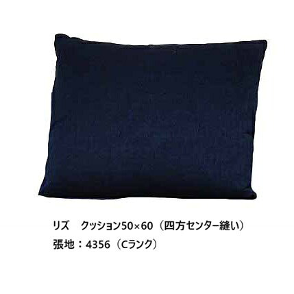 商品説明サイズクッション60×50：W600mm×H500mm材質 張地：ファブリック中身：スモールフェザー95%+ダウン5% 色7ランク96色対応商品説明■張地は一部を除きドライクリーニングが可能。水洗いできる生地も多数揃えています。 生...
