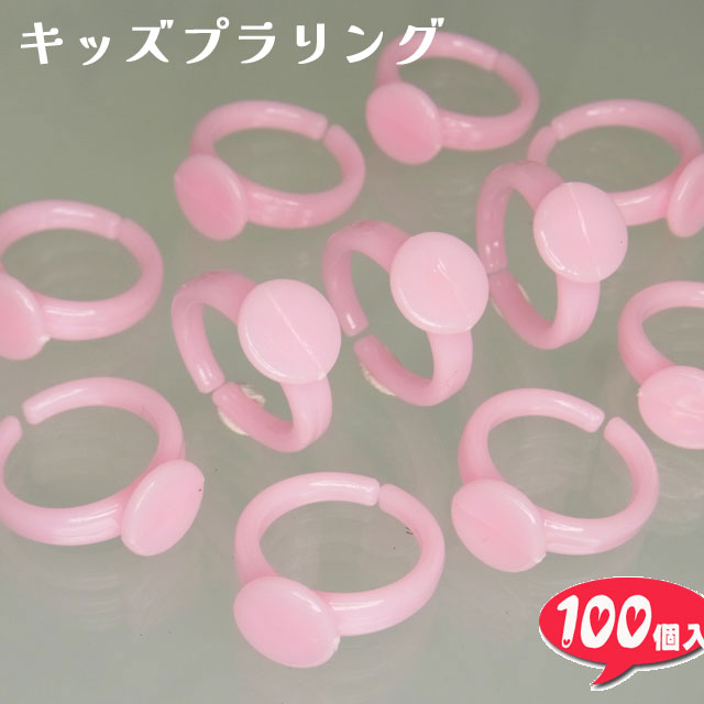 ★内容：ハンドメイドパーツ ★数量：100個 ★サイズ：φ14mm、ベース部分φ9mm ※フリーサイズ