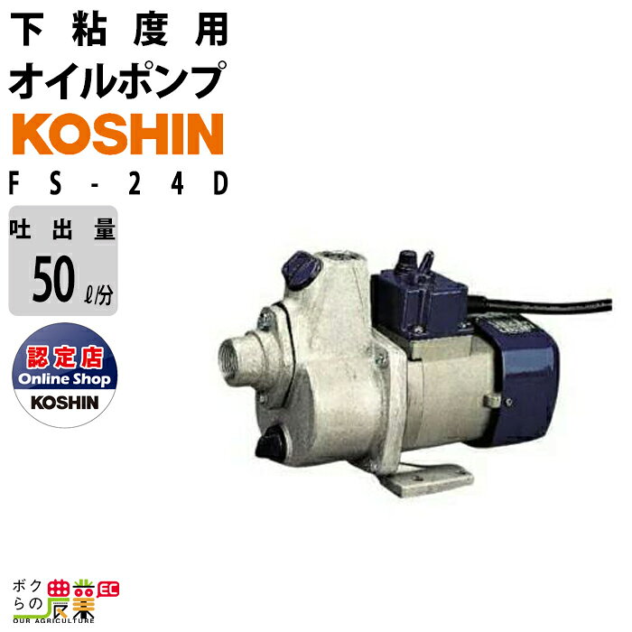 100mm2/s迄の低粘度オイル用 軽油からA重油まで巾広く使えるハンディタイプ○軽油からA重油までの低粘度油の移送に最適です○重さ4kgの超小型ポンプで、回転音は静かです ○軽油からA重油までの低粘度油の移送に○建設機械にセットして、燃料...