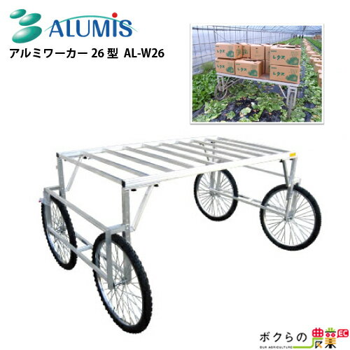 重量物の収穫、運搬にぜひ1台！ 台は伸縮しなくてタイヤのみ伸縮します。 また、2ヶ所にブレーキが付いています。 最大荷重/250kg！ 【製品仕様】 高さ：750-950mm 横幅：1800mm 奥行：990mm ※大型商品のため、配送は配...