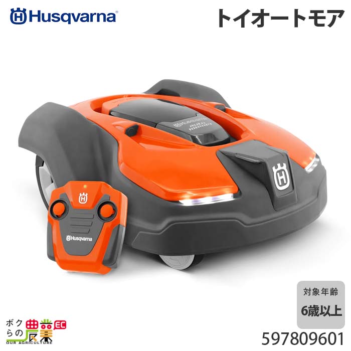 ハスクバーナ トイオートモア 597809601これはおもちゃです。実際の造園作業には使えません。 ※ ご注文確定後のキャンセル・返品・交換は出来かねます。