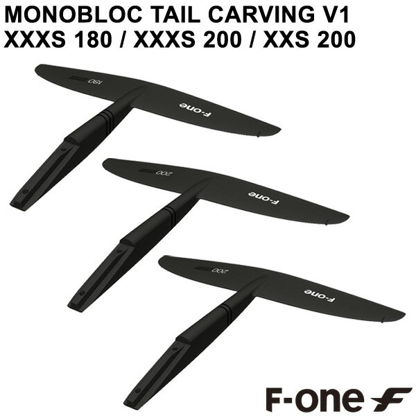 F-ONE MONOBLOC TAIL CARVING サイズ 【180 XXXS】 スパン：35cm アスペクト比：6.8 重量：0.24kg 【200 XXXS】 スパン：37cm アスペクト比：6.8 重量：0.27kg 【200 X...