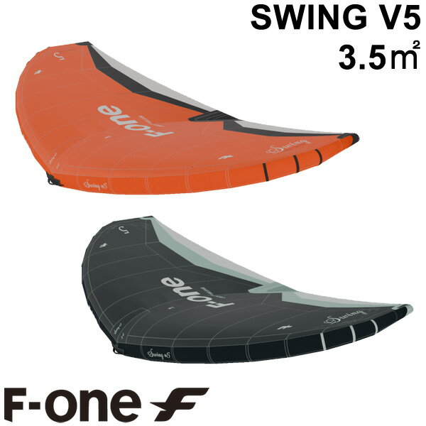 F-ONE SWINGV5 3.5平米 サイズ 3.5平米 重量：約1.98kg 風域：25-35knts ウイングスパン：2.56 特徴 軽さと操作性で定評のあるSWING V5は、波乗りやフリーフライで真価を発揮し、完全なコントロールと...