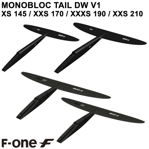 F-ONE MONOBLOC TAIL DW サイズ 【145 XS】 スパン：35cm アスペクト比：8.4 重量：0.22kg 【170 XXS】 スパン：38.5cm アスペクト比：8.7 重量：0.24 【190 XXXS】 スパン...