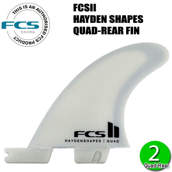 FCS2 HAYDEN SHAPES PC AIRCORE QUAD-REAR FINS ブランド 【FCS】 世界中のトッププロをサポートしながらフィンのフィードバックを製品に反映させて開発を進めている世界1のシェアを持つフィンシステムの...