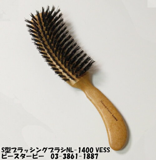 天然毛(獣毛) 天然豚毛100％髪通りが良い段差植毛 S型のハンドルでらくらくブラッシング■送料は1個450円定形外です。 2個以上は宅配便864円～(沖縄離島は別料金) 代引指定の場合には、は宅配便運賃+代引手数料500円です 美容室 向...
