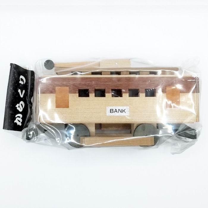 [ 商品名 ]木製パズル 電車貯金[ 特徴 ]電車の木製パズルです。貯金箱としてご利用いただけます。サイズ：約10x18cm※古い商品のため、パッケージには痛みがあります。ご了承の上でお買い求めください。パズル からくり 立体パズル 昭和 ...