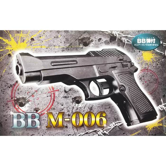 [ 商品名 ]BB M-006[ 特徴 ]BB弾を発射するおもちゃ銃です。(本体サイズ：約15cm)BB弾付き。※本商品はエアガンではありません。[ JANコード ]4573512253555[ メーカー ]ヒロイチ＜送料＞2個まで　450...