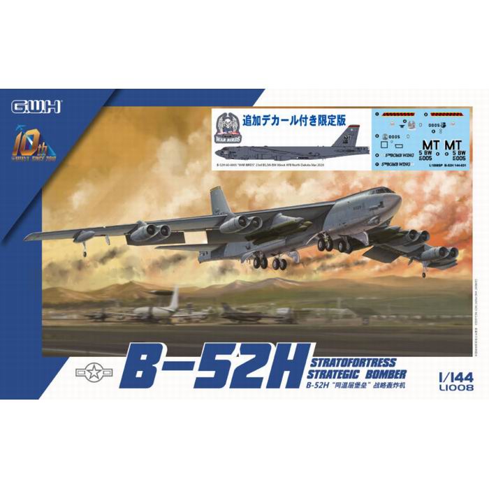 楽天市場】爆撃機 プラモデルb1bの通販 楽天市場】爆撃機 プラモデルb1bの通販