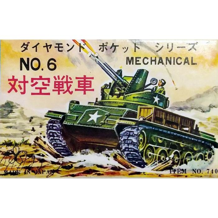 [ 商品名 ]ダイヤモンドポケットシリーズ NO.6 対空戦車[ 特徴 ]ゼンマイを回すとキャタピラが回って前進します。発火石をつけた状態で走らせると、火花が散ります。サイズ寸法：約9cm×高さ：約6cm(砲台込み)[ セット内容 ]・戦車...
