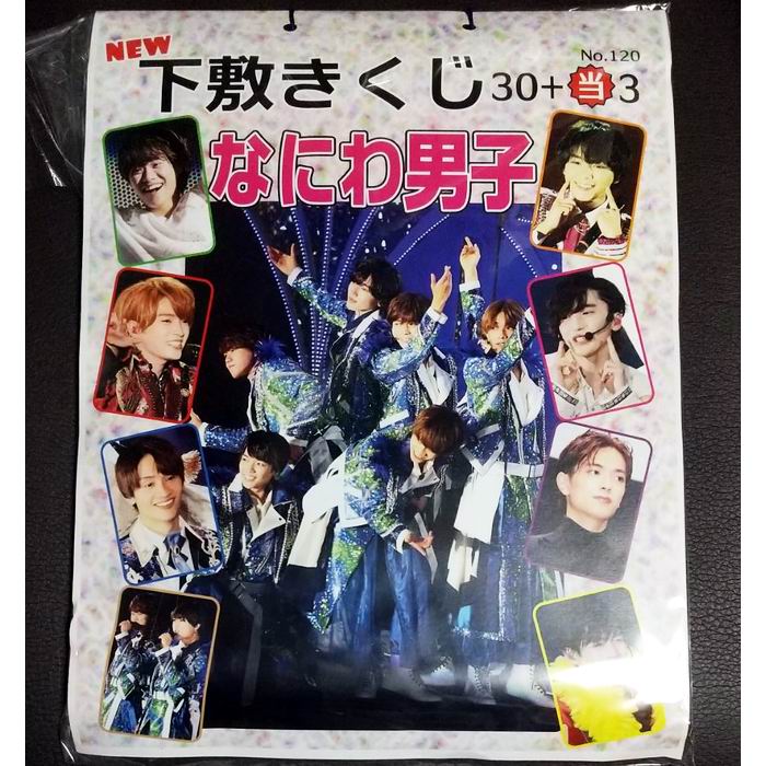 楽天市場】なにわ男子(ホビー)の通販 楽天市場】なにわ男子(ホビー)の通販