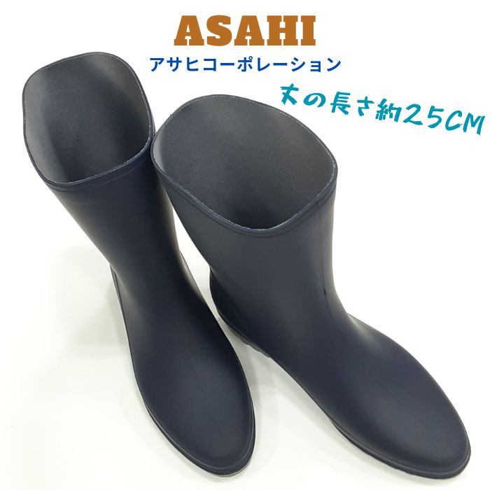 長靴 レイン 雨の日 日本製 JAPANアサヒコーポレーション ながぐつ キャプテンアサヒ R307 長靴 日本製のレディース レイン シューズです。光沢のない マットなカラータイプで丈の長さは、25cm位（かかと部のソール2.5cmを含む...