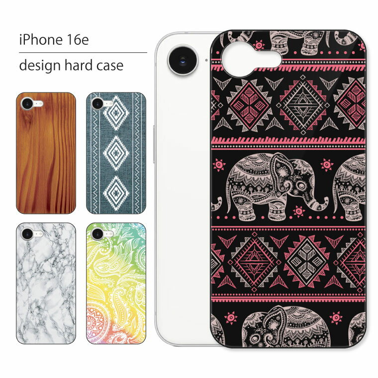 【対応機種】iPhone 16eベースとなるポリカーボネート製ハードケースにマット調のデザインをプリントしたスマホケース。サイドボタンやカメラ、指紋認証などの基本操作は装着したまま行えます。ハードタイプのケースなので装着時も分厚くならずスリ...