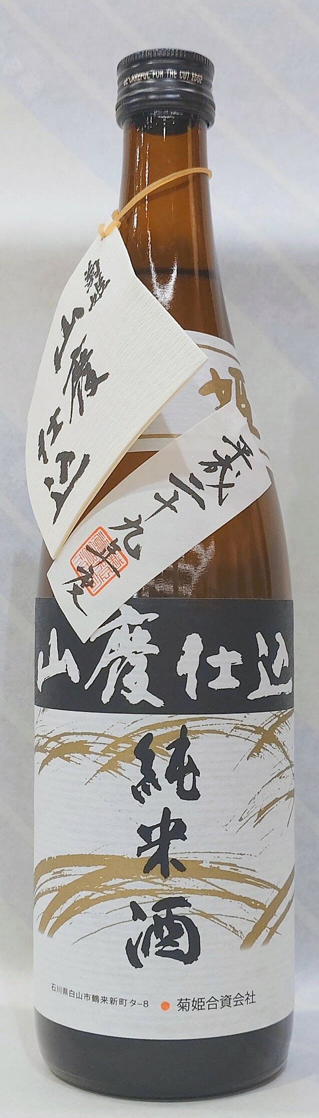 　■　商品説明　■ 石川県白山市　菊姫合資会社 菊姫の使用するのは兵庫県産特A地区特等山田錦。 つまり日本一の山田錦なのですが、山田錦は熟成してこそその真価を発揮するのです。 山廃仕込みで造られた濃醇な純米酒が約10年の熟成を経てこの度発売...