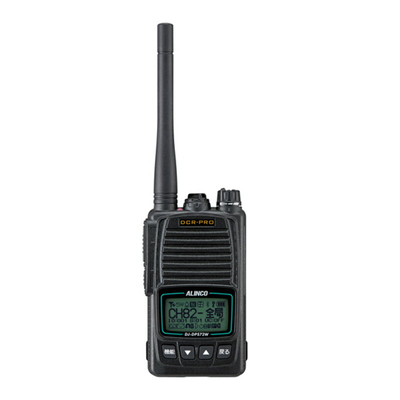DR-DPM62Wに次ぐ、『Air-InCom. Lite(アプリ無線)』対応のデジタル簡易無線・登録局の携帯型タイプです。 DJ-DPS72W一台で、以下の4つの使い方が出来ます。※(2)?(4)はAir-Incom. Liteのアプリが...