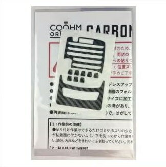 カーボンシルバースキンシートキット！イメージアップに最適！ 汚れ・傷防止、他の人と一味違う！　シルバーカラーのカーボンシートでドレスアップ！