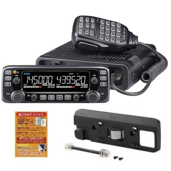 以下の商品をセットにしました・ICOM IC-2730B 144/430MHzデュアルバンド FM 20W トランシーバー・MBA-4 : アイコム コントローラ本体一体化ブラケット・CQオームオリジナル液晶保護シート
