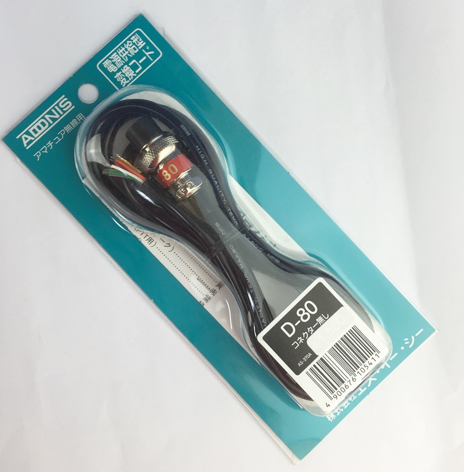 8Pアドニス（P）→コネクター無し