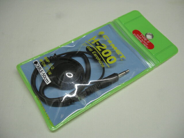 ●ショートタイプ　●3.5φプラグ　●インピーダンス：32Ω　●最大入力：0.5W　●コード長：約0.5m