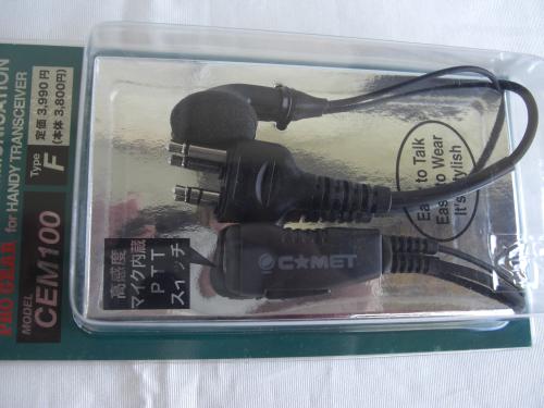 ●アマチュア/特小用としても最適！切れにくい強靱タイプです。●Fタイプはストレートプラグを採用、アイコム・アルインコ用です。●マイクロホン　形式：コンデンサー　指向性：全指向性　周波数特性：20Hz〜20KHz　感度：-40±2dB●イヤホ...