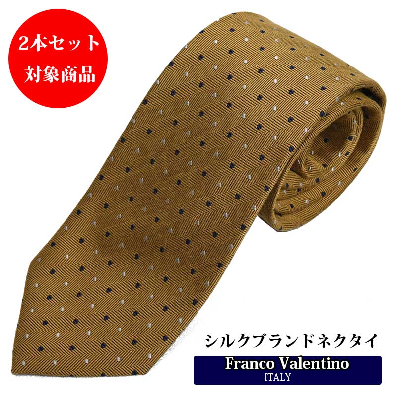 ビジネスマンに必須のネクタイ！本数がほしい、でもやっぱりシルクの締め心地・・・というかたに、おすすめシリーズ。単品買いでもお買い得商品ですが2本まとめると1本あたり3300円+ポスト投函送料無料に多彩なネクタイの中から自由に選んでいただき2...