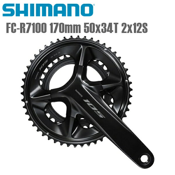 SHIMANO シマノ クランクセット FC-R7100 170mm 50x34T 2x12S シマノ(105/R7100) 12S 自転車 クランクセット ●特徴 剛性、強度、重量、回転性能の全てが最適化された設計 ホローテック構造により...