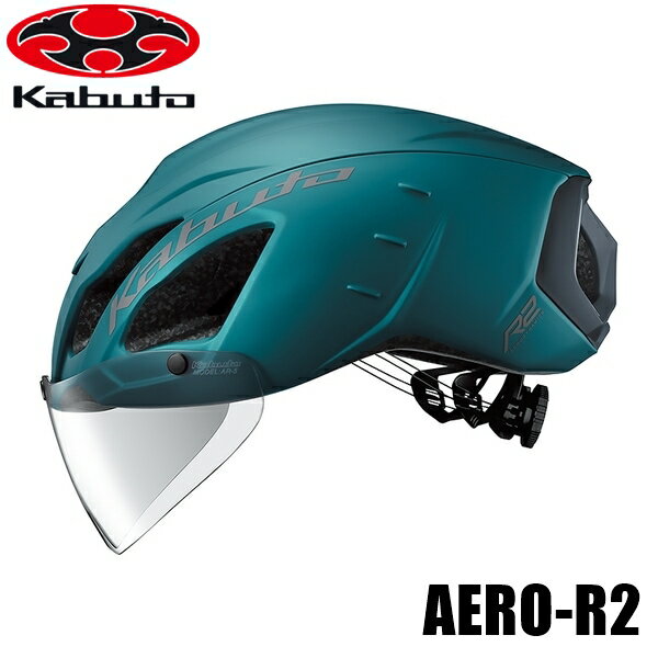 OGK オージーケー エアロ-R2(AERO-R2) ヘルメット マットアクア 自転車用 ロードバイク ヘルメット 風を制する。 世界の注目を集めたトラックエアロヘルメットの 遺伝子を受け継いだ、エアロロード。 XS/S（235g）54-5...