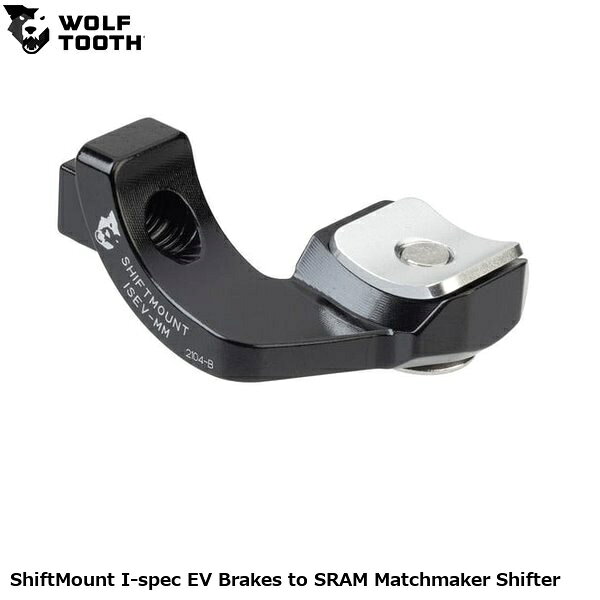 WOLF TOOTH ウルフトゥース ShiftMount I-spec EV Brakes to SRAM Matchmaker Shifter 自転車用シフター関連用品 ●ブランド WolfTooth ●wt2602-285 U1SHF...
