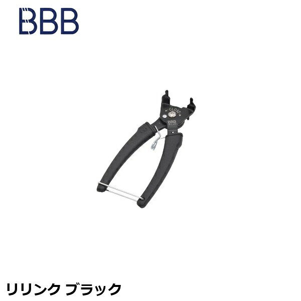 BBB ビービービー リリンク ブラック その他自転車工具 ●すべてのチェーン（1-12s）と互換性のあるエルゴノミック形状のデュアルファンクション・チェーンリンクツール ●チェーンリンクを開閉するのに同じ動きで使えるデュアルファンクション...