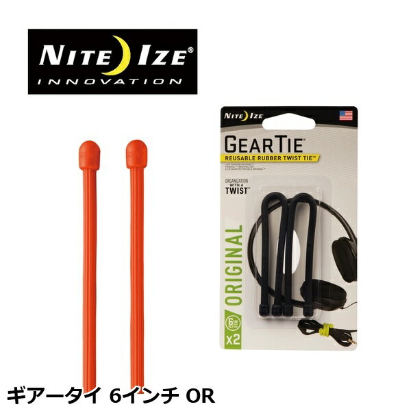 NITEIZE ナイトアイズ ギアータイ 6インチ OR ギアータイ インナーにワイヤーを挿入したラバー素材のアイテム。 ねじったり、巻いたり、曲げたり、フレキシブルに自由自在に形をかえられる。 ●OR ●ラバー素材 ●6inch:15.2...